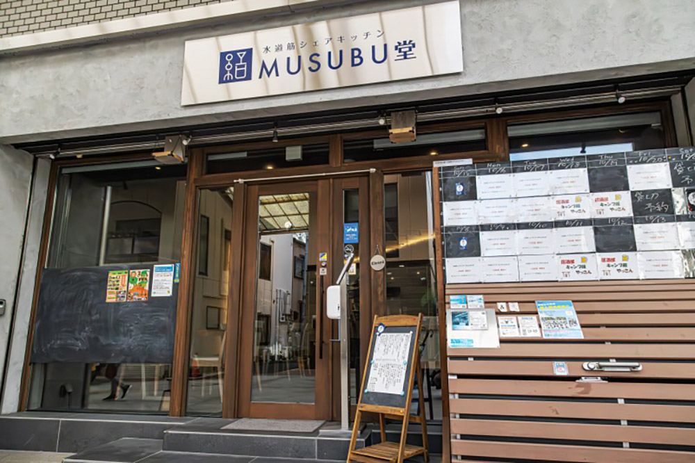 MUSUBU堂 | 公式／灘中央筋商店街